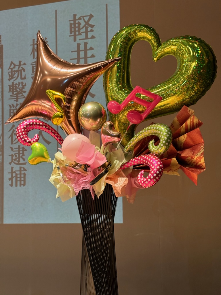 バルーンスタンド – NACOLE GALLERY